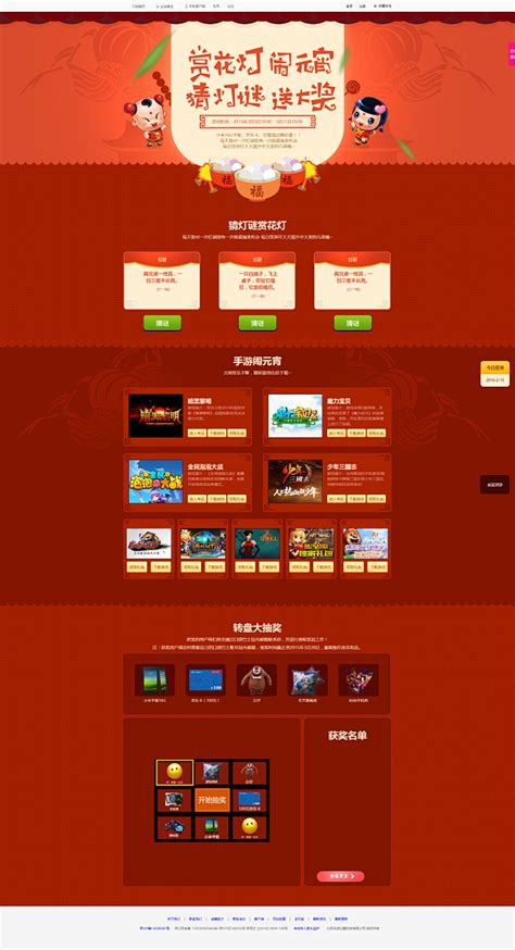 赏花灯闹元宵 猜灯谜送大奖2015年口袋巴士元宵节活动