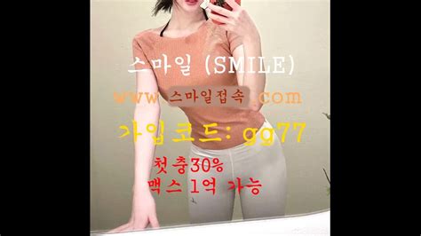 검증된 안전한메이저사이트 메이저사이트추천 스마일 주소 스마일접속 Com 본사코드 Gg77 카톡 Vava7… Flickr