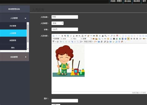 微信小程序家政预约系统后台java毕业设计php毕业指导计算机作业python项目源代码java安卓app设计基于微信小程序的家政服务提供平台的设计与实现 Csdn博客