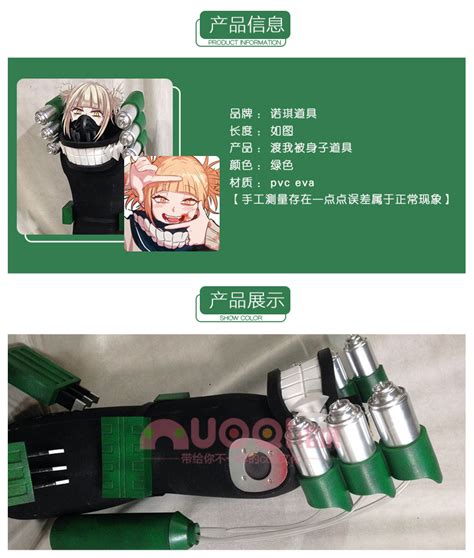 My Hero Academia Himiko Toga Cosplay Accessories Props 206806 Bhiner