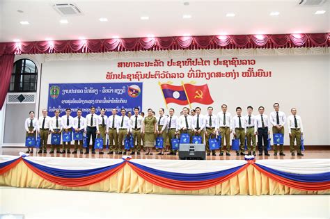 ຊາວໜຸ່ມ ກະຊວງ ປກສ ຄວາມສະຫງົບ Lao Security News