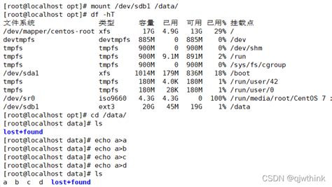 深入理解linux文件系统与日志分析 csdn博客