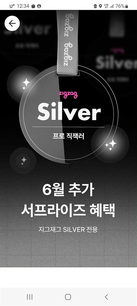 지그재그 혜택 프로모션 배너 블랙 프라이데이 배너