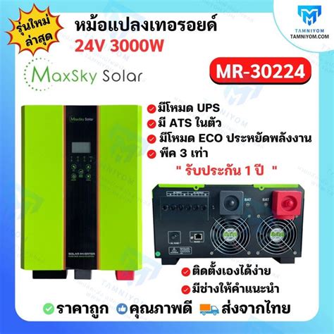 อินเวอร์เตอร์ออฟกริด 10000w 6000w 3000w 48v 24v หม้อแปลงเทอรอยด์ พีค 3 เท่า Offgrid Inverter ไม่
