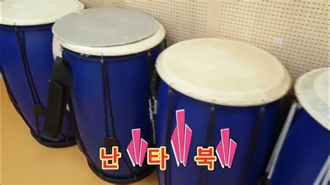 음악실 타악기 이름 알아보기 난타북 마림바 카혼 기타 우쿨렐레 윈드차임 젬베 스프링드럼 장구 카바사 우드블럭 징글스틱 마라카스 봄웨커 아고고벨