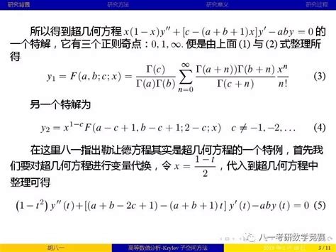 合流超几何函数特殊函数之超几何函数夏日快乐的博客 Csdn博客 合流超几何函数特殊函数之超几何函数夏日快乐的博客 Csdn博客