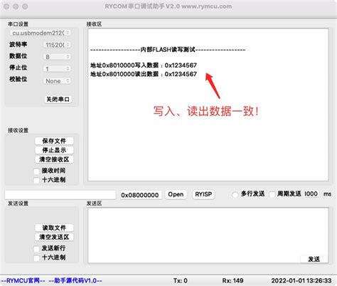 STM 篇读写内部 FLASH