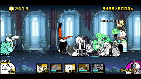 Sd드림 냥코대전쟁 48장 전설의 끝 2성 ★★ 결단의 순간복수의 준비영광의 글로리생명의 시냇물 소리부활의 거짓 주문계약의 잔바람에 살랑이는 황혼깨져버린