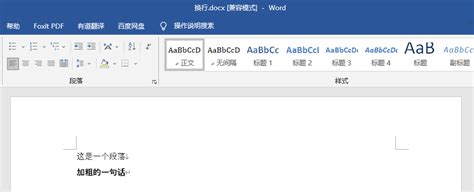 Python进行office操作 用python读写word文档入门python Office Csdn博客
