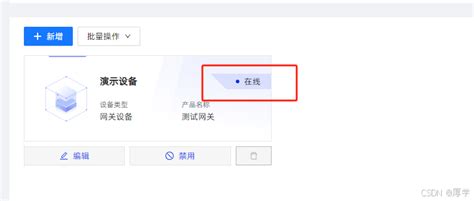 jetlinks物联网平台学习3 mqtt协议及物模型 jetlinks mqtt csdn博客