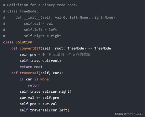 Leetcode刷题注意点：二叉树二叉树代码注意点 Csdn博客