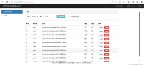 基于servletjsp的学生信息管理系统的设计与实现（免费源码放评论区了）开源 Jsp 学生管理系统 Csdn博客