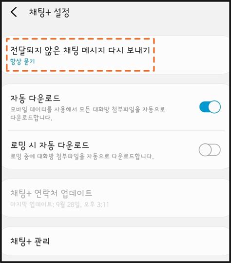 갤럭시 문자 읽음 초록색 파란색 차이 이거였어 네이버 블로그