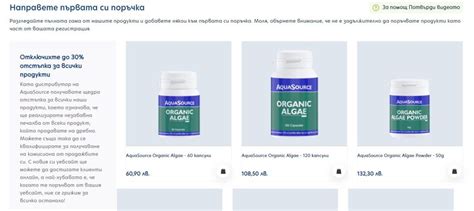 КАК ДА СЕ РЕГИСТРИРАМ КАТО ДИСТРИБУТОР НА АКВАСОРС • Фактор Здраве с Поли