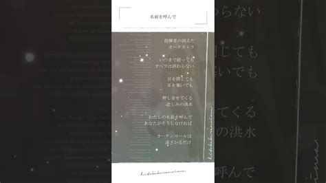 一かけらの今 詩 恋愛詩 好きな人を忘れる方法がない Youtube