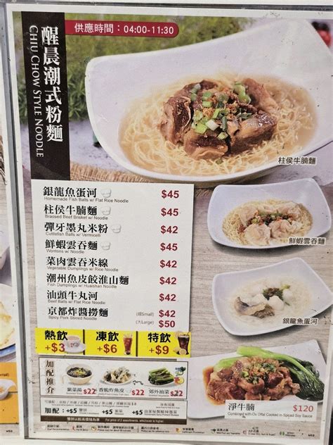 銀龍粉麵茶餐廳的相片 香港旺角 Openrice 香港開飯喇