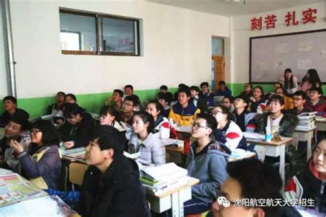 【学子母校行系列】辽宁省朝阳市第二高级中学 沈阳航空航天大学本科招生网