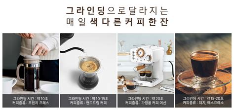 플랜잇 노르딕 커피그라인더 Pgr N007w Samsung 대한민국