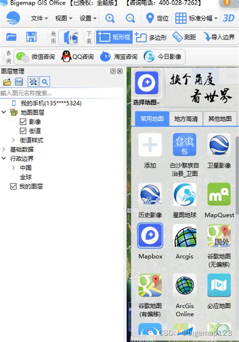 bigemap如何批量添加在线地图？ bigemap添加 csdn博客