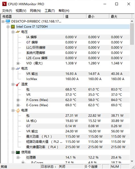 电脑硬件监测工具 Cpuid Hwmonitor Pro 1 54 X64 汉化中文版 大眼仔旭