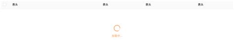 组件交互梳理：table表格篇 知乎