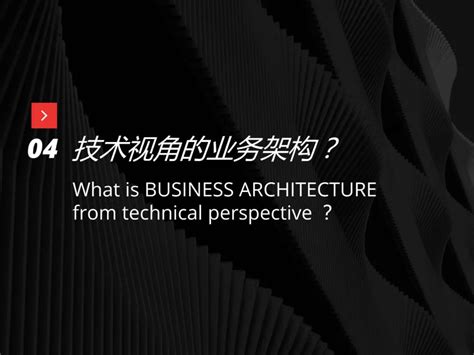 什么是业务什么是业务架构 腾讯云开发者社区 腾讯云
