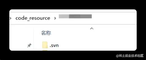 tortoisesvn 执行清理 cleanup 失败的解决方案今天碰到了一个比较棘手的问题，在这里做一下记录，以方 掘金