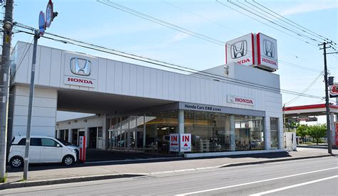 店舗情報 Honda Cars 北海道