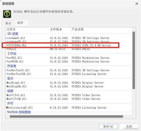 Gpu版pytorch安装torch Gpu版本 Csdn博客