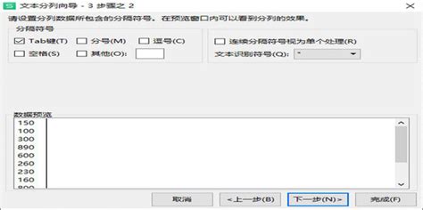 Excel中如何快速实现一列数据的文本和数字转换360新知