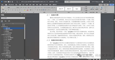 【开题报告论文源码】基于springboot的共享自习室服务系统的设计与实现基于spring Boot的自习室预约管理系统的设计的开题