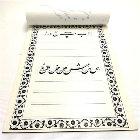 دفتر تمرین خوشنویسی خطاطی قلم نی 8 برگ فروشگاه آلباتروس