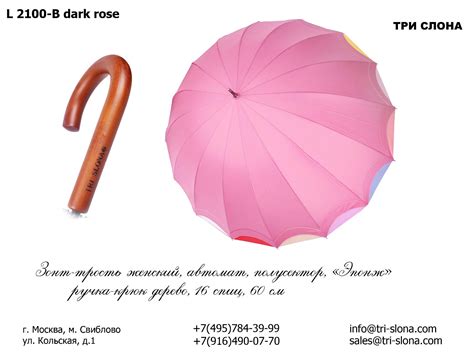 Зонт женский трость Арт L2100 Dark Rose купить по выгодной цене оптом в ...