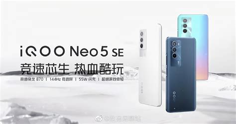 IQOO Neo5 SE Price And Specs Tipped Ahead Of Launch Snapdragon 870 In Tow GSMArena Com News