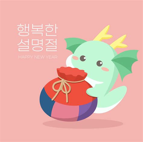 2024년 갑진년 새해인사 일러스트 Ai 다운로드 Download New Year Greetings Vector 어반브러시
