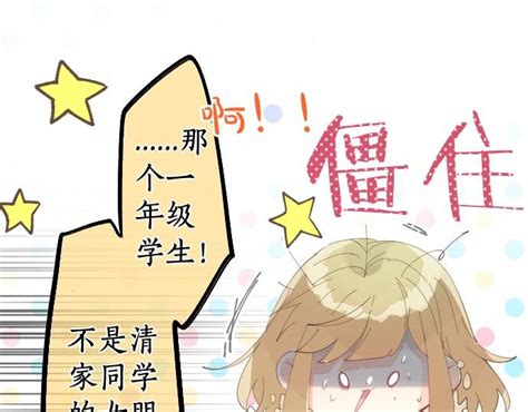 第247話 罪行的嚴重性 2 2 擁抱青春的勇氣 包子漫畫