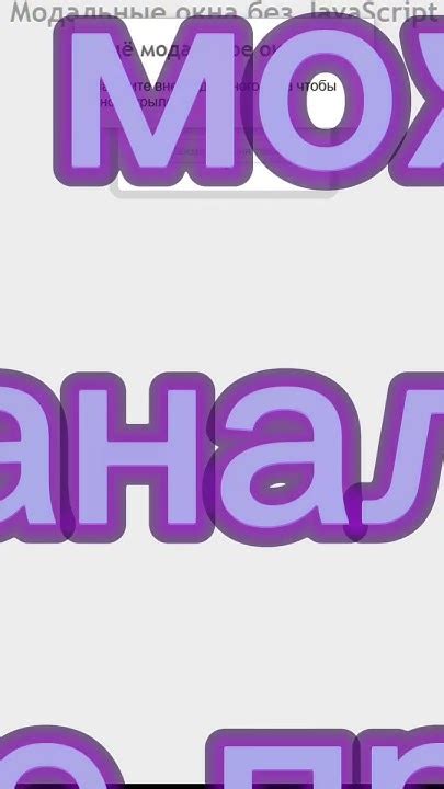 Модальные окна без Js Htmlcss Html Css верстка Coding Webdevelopment рек Youtube