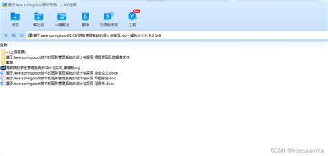 基于java Springboot技术的班务管理系统的设计与实现springboot班级管理系统可行性分析 Csdn博客