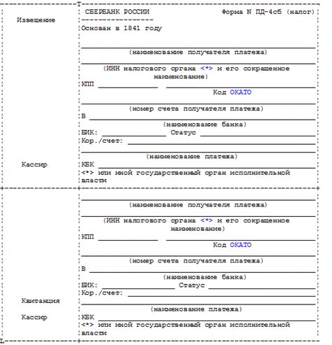 Бланк Квитанции Пд 4 Налог Topikifreak