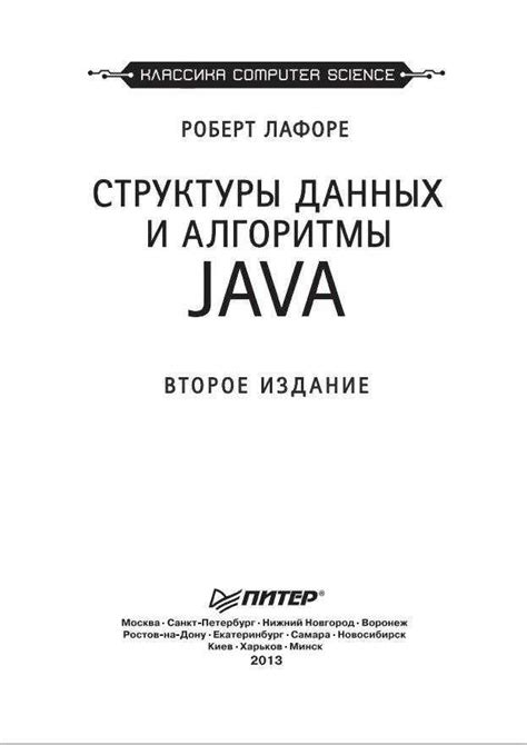 Учебники Java Лучшие книги и самоучители по Java для начинающих в 2020