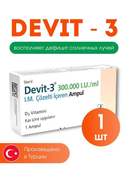 Devit Девит D3 Devit 3 купить с доставкой по выгодным ценам в