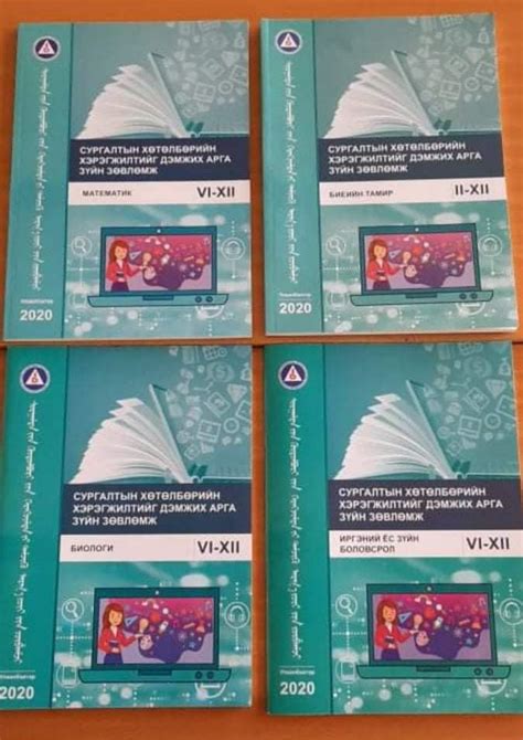 Өдрийн мэнд хүргэe Үнэлгээ мэдээлэл арга зүйн төвөөс Сургалтын хөтөлбөрийн хэрэгжилтийг дэмжих