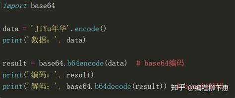 Python的 json hashlib Base64 模块 知乎