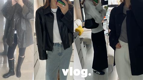 출근룩🧥 안보면 후회하는 일주일 가을 아우터 코디 가죽입고 트렌치입고 트위드입고 아디다스 삼바 개시 데일리 목걸이 추천아몬즈 Vlog 가을코디