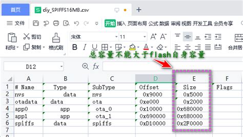 合宙esp32c3基于arduino Ide框架下配置分区表esp32c3 Mini 配置qio Csdn博客