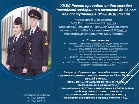 Межмуниципальный отдел МВД России Кинешемский приглашает на обучение