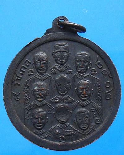 เหรียญหลวงปู่ทวด วัดพังเถียะ ปี 2505 พระเครื่อง พระแท้ Webpra เว็บ พระ คอม