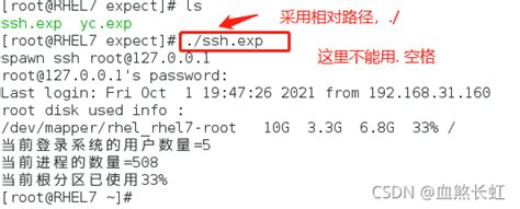 Linux技巧五:expect安装与介绍 精美案例 Bash Spawn Command Not Found详解 Csdn博客 Linux技巧五:expect安装与介绍 精美案例 Bash Spawn Command Not Found详解 Csdn博客