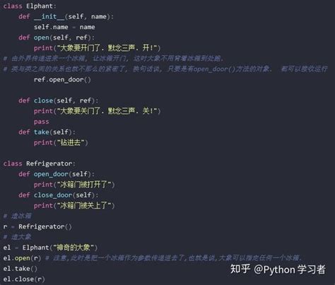Python基础入门教程 类与类之间的关系 知乎