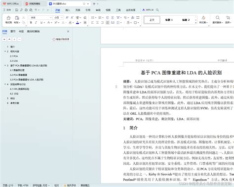 结合pca与lda算法的人脸识别研究 毕业论文任务书开题报告文献综述外文翻译及原文matlab代码基于matlab 的人脸识别系统